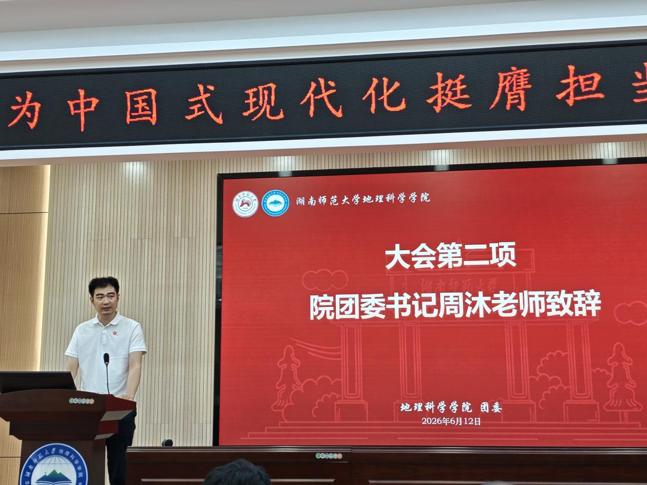 地科院开展2026年三下乡宣讲会暨出征仪式-地理科学学院学生工作在线